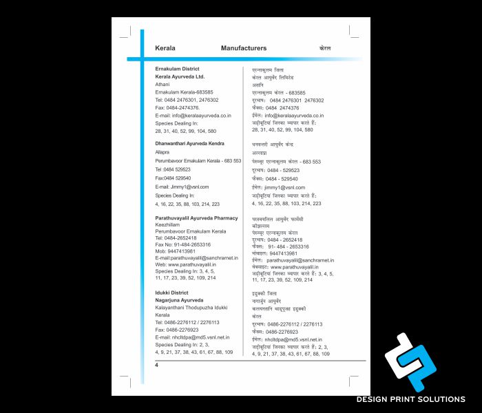 Directory Designing and Printing Services Company in Delhi, Offset ...