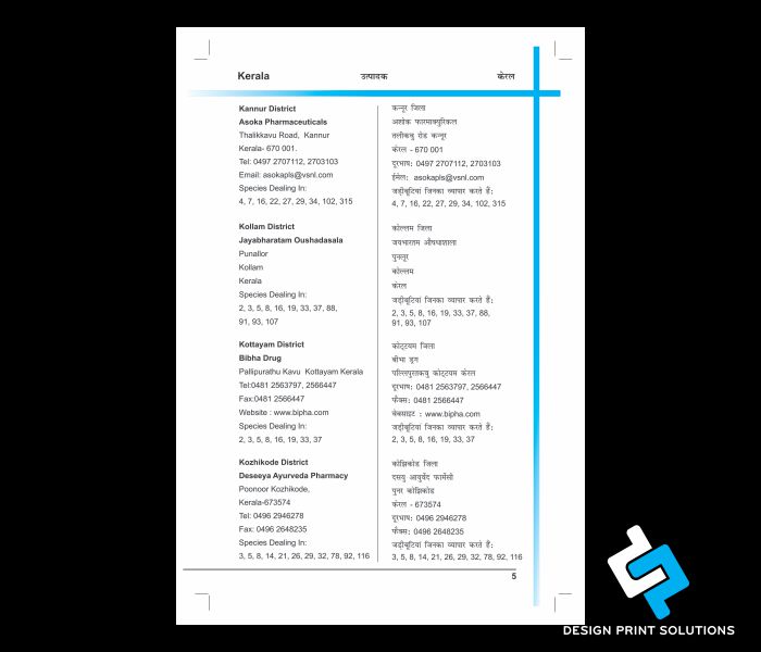 Directory Designing and Printing Services Company in Delhi, Offset ...