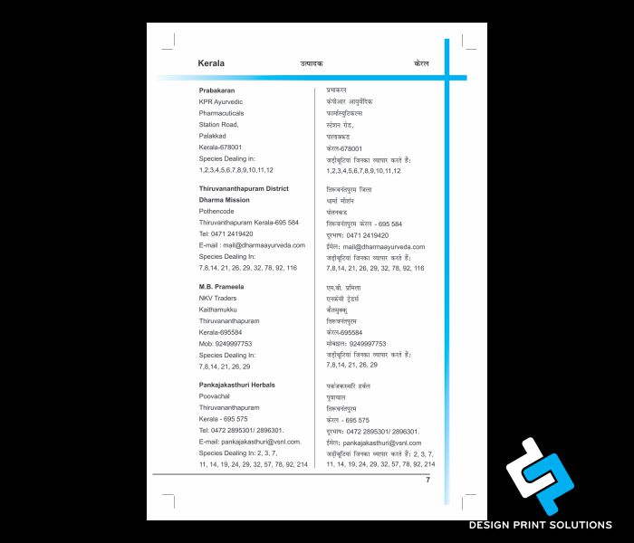 Directory Designing and Printing Services Company in Delhi, Offset ...